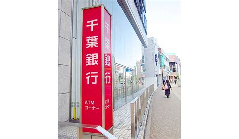人事異動 千葉銀行（2024年4月1日） ニッキンonline