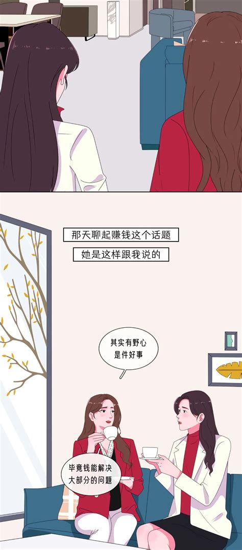 为什么女生不可以有“野心”？澎湃号·湃客澎湃新闻 The Paper