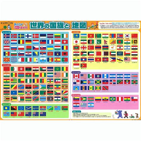 くもん出版 おふろでものしりはかせ 世界の国旗と地図 育児用品専門商社 株式会社花岡商店