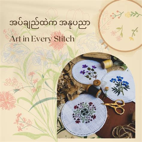 I Would Like To Warmly Invite All Connections In The Professional Network Shwe Yi Win May Fcca