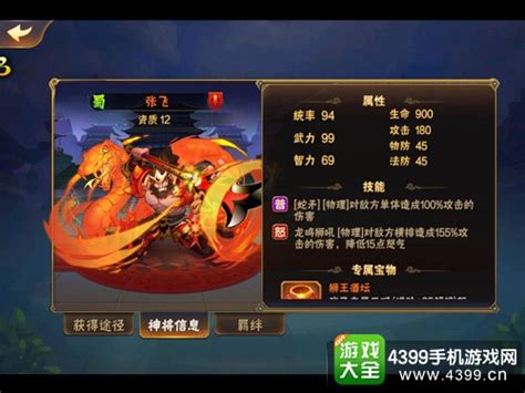 放开那三国2蜀国什么阵容好 蜀国最强阵容推荐刘备马良孟