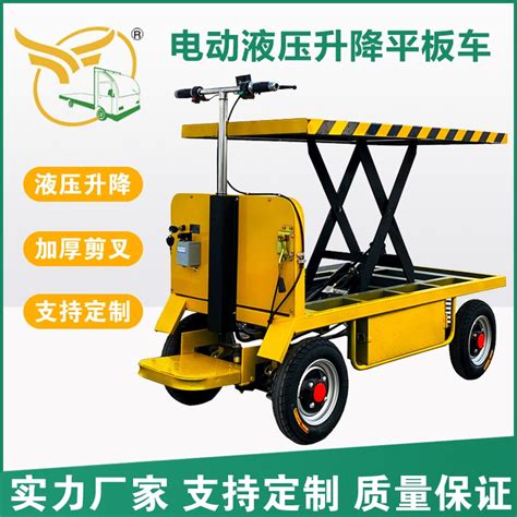 电动平板车 电动送餐车 电动搬运车 山东智牛车业有限公司