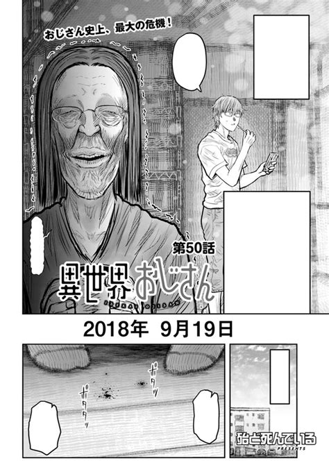 Manga Chapter 50 Isekai Ojisan Wiki Fandom