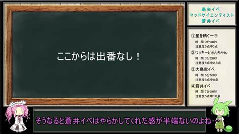 【ヘブンバーンズレッド】過去イベと蒼井イベとワッキー＆ぶんちゃんについて語りたい Youtube