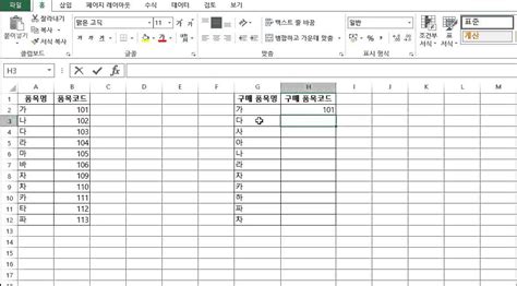 [엑셀2010 46편] If Iserror Vlookup 함수를 이용하여 N A 값을 0으로 변환하기 Youtube