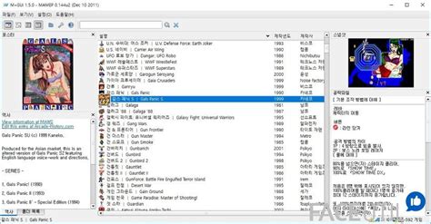 마메32 플러스 한글판 Mame Ep 에뮬레이터 다운로드추천버전 だ 페이스유틸