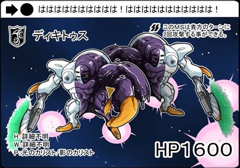 「jupiter Empire Mszanscare Mscrossbone Vanguard Ms」おしゃれまとめの人気アイデア