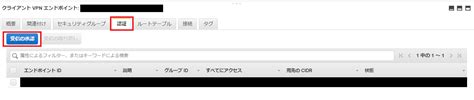 プライベートサブネット内に作成したaurora Postgresqlに踏み台ec2を用いて接続する Aws Qiita
