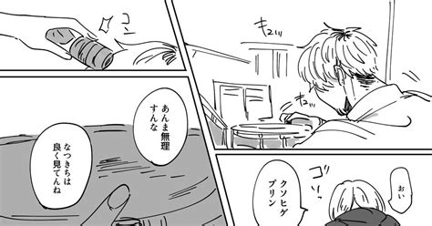 オリジナル 【創作bl】お姉さんみたいなお兄さんが引っ越してきた⑦ ぐりだそうむのマンガ 漫画 創作bl Bl Pixiv