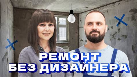 БЫСТРЫЙ ремонт двухкомнатной квартиры Дизайн интерьера СВОИМИ РУКАМИ