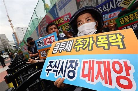 그대로 시행 다시 유예 보완뜨거운 감자 금투세 어떻게 생각하세요 노컷투표