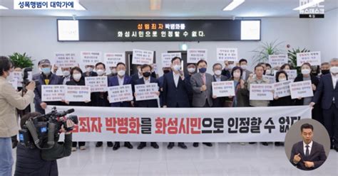 화성 대학가 원룸촌 발칵‥예상 밖 이웃 정체는 박병화