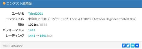 Atcoder Beginner Contest 307 C Ideal Sheet を丁寧に解く Maskoatsのブログ