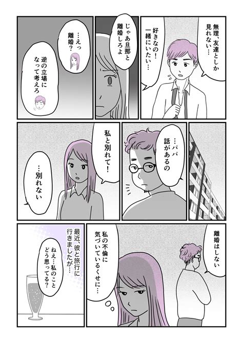 ＜母親の不倫＞【前編】元同級生と6年の不倫関係。離婚したその日に彼の家に行ったら ママスタセレクト