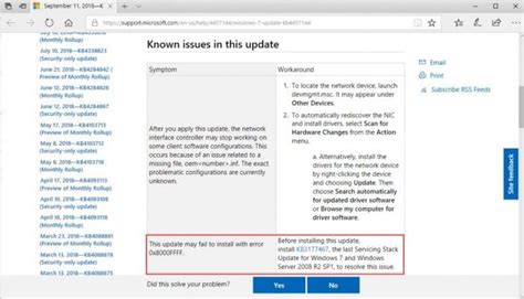 Windows7升级出现0x8000FFFF错误微软公布原因 更新