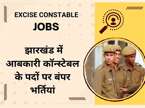 Sarkari Naukri Jssc Jobs 2023 Excise Constable Vacancy On 583 Posts