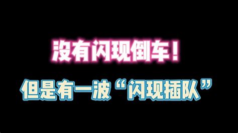 第五人格：没有闪现倒车！但是有一波“闪现插队”！ Youtube