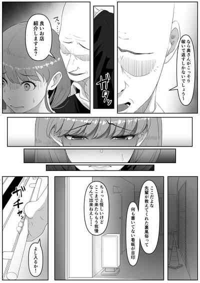 Shiriana Benjo Nhentai Hentai Doujinshi And Manga