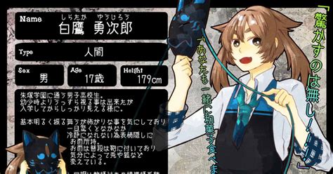 幽学】 【幽学】白鷹 勇次郎【人間】 白鶺フジ／bkm巡り後ほどのイラスト Pixiv
