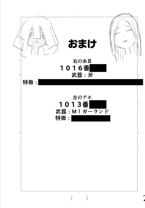 「スカスカは情報が多すぎるので たまにネームの最後に担当さんとの情報共有のため ネタバレ全開のおまけ捕捉を付けてます。 」こぶろう古部亮