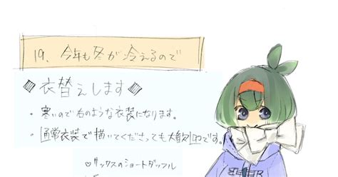 嫁旅】 【嫁旅】19今年も冬が冷えるので【交流】 にむこ創作と企画のマンガ 【嫁旅】交流 Pixiv