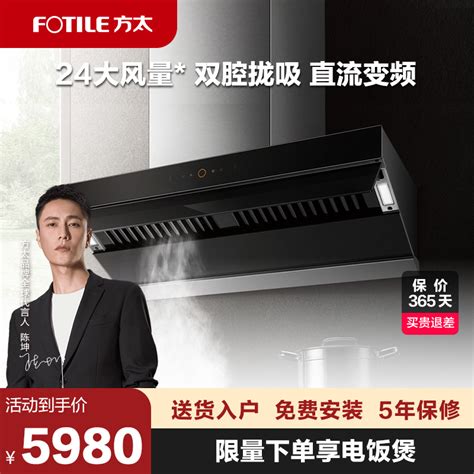 方太烟机z5t 方太z5t烟机 方太烟机z5t和z6t 大山谷图库