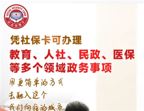 社保卡居民服务一卡通行长三角实施三年 南通835万余名持卡者畅享美好生活南通网 南通新闻－资讯－生活首选门户