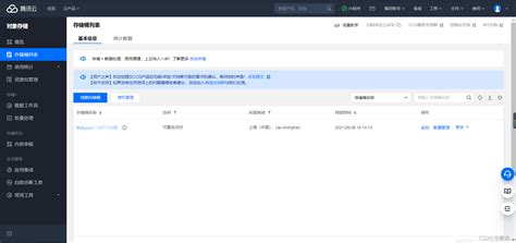 Java上传图片对接腾讯cos(对象存储) Csdn博客 Java上传图片对接腾讯cos(对象存储) Csdn博客