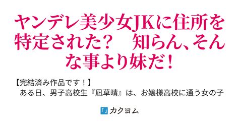 偶然助けた女の子がヤンデレで付きまとわれる事になったけど、ふわふわ天然の先輩にヨシヨシされながらも、引きこもりの妹を人気vtuberに