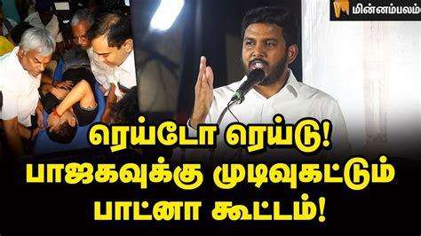 பழைய வழக்குகளை தோண்டியெடுத்து பழிவாங்கும் பாஜக Aloor Shanavas About