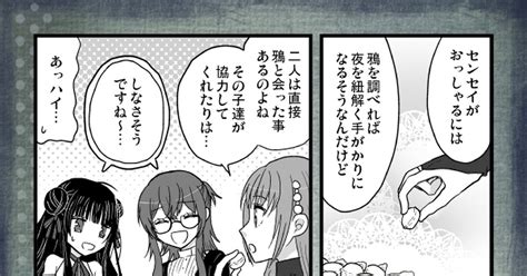 夜玉】 【夜玉】命短し恋せよ乙女【交流】 三苫のマンガ 漫画 【夜玉】巫子 【夜玉】恋の話 Pixiv