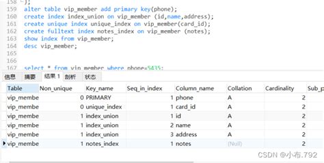 Mysql 索引 事务 存储引擎 Csdn博客 Mysql 索引 事务 存储引擎 Csdn博客