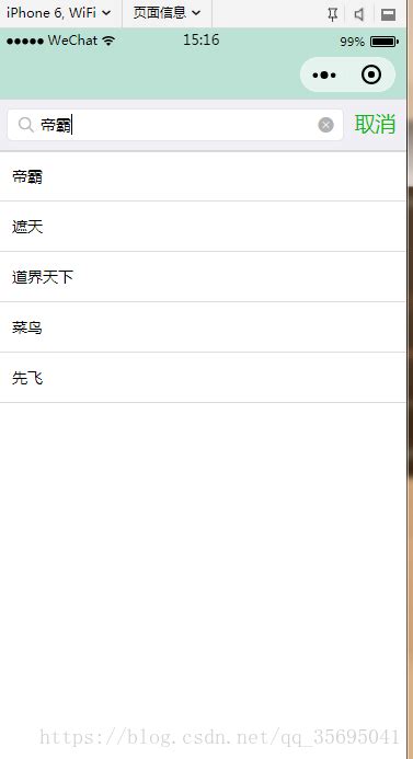 小程序如何实现搜索界面 小程序实现推荐搜索列表效果 Web开发 亿速云