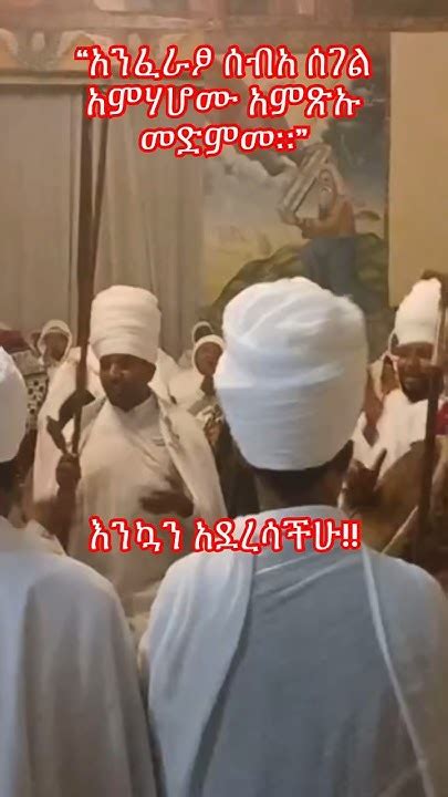 እንኳን ለብርሃነ ልደቱ አደረሳችሁ Youtube