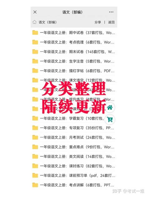 阅读理解满分答题模板📝小学1~6年级必备 知乎