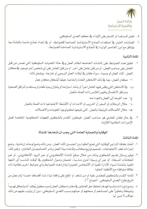 سامي الحمدي On Twitter مهم لأي موظف أو موظفة في القطاع الخاص أحفظها عندك بالمفضلة للرجوع