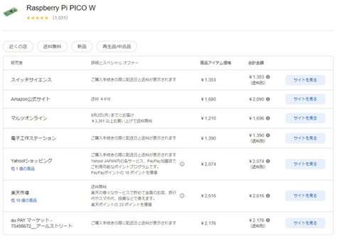 Raspberry Pi Pico Pico W Pico Pico W Fabshop Jp