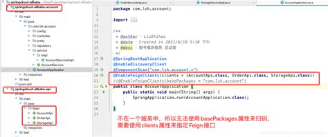 搭建springcloudalibaba微服务时遇到的nocos、feign注入、seata的各种问题在使用