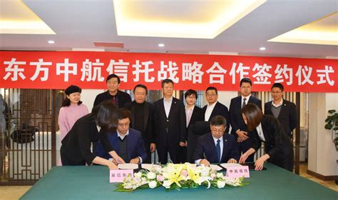 中航信托股份有限公司联合北京星亿东方文化科技服务有限公司合作发起“航信星亿影视投资基金”