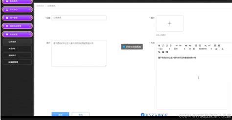 计算机毕业设计源码 Python基于爬虫的毕业生兴趣与求职实时智能数据分析基于python爬虫大学生就业数据分析与可视化分析系统的设计与实现 Csdn博客