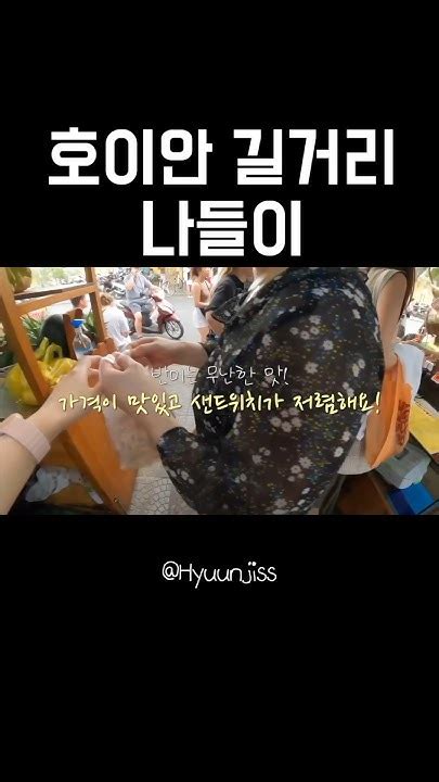 호이안의 대낮 Youtube
