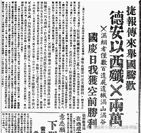 万家岭大捷日军第106师团的覆灭之战 知乎