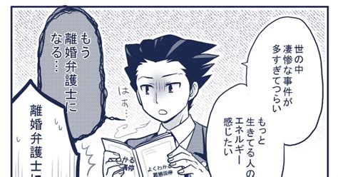 ミツナル みつなる 六花のマンガ 漫画 逆裁腐向け 逆転裁判500users入り Pixiv