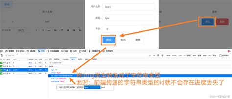 前端js长整型精度丢失处理js长整型精度丢失解决办法 Csdn博客