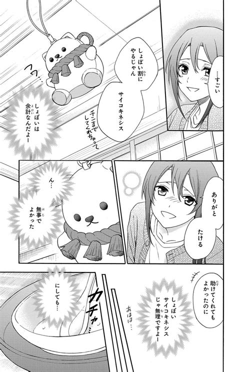神さま学校の落ちこぼれ