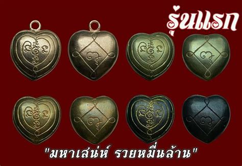 รุ่นลูกสะกดใจนะอกแตก ครูบาคำฝั้น วัดกอโชค อำเภอสันป่าตอง จังหวัดเชียงใหม่