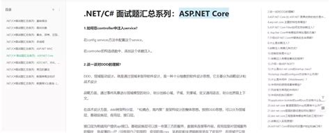 Netc面试资料 有这份手册，入职百度、阿里、腾讯稳了 小q的博客