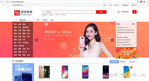 【django开发】前后端分离美多商城项目：项目准备和搭建（附代码，文档） 知乎