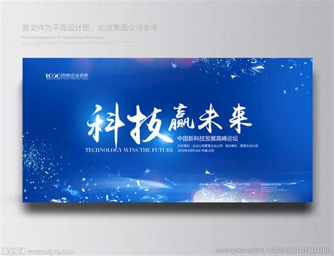 科技kv设计图展板模板广告设计设计图库昵图网