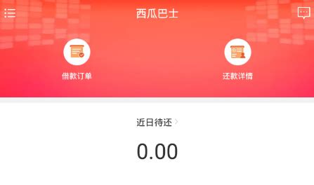 西瓜巴士app下载 西瓜巴士1 00 01 最新版 东坡下载